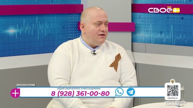 За здоровье. Плоскостопие. Гость студии – Мамука Ушверидзе