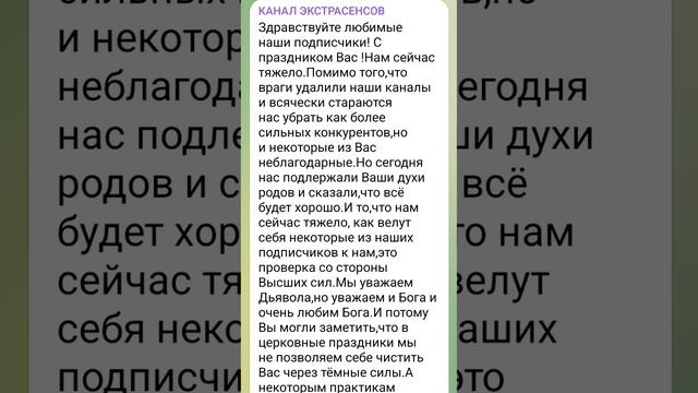 ОЧИЩЕНИЕ ЧЕРЕЗ ПОСЛАНИЕ  ТЕБЕ ОТ ТВОИХ ДУХОВ РОДА