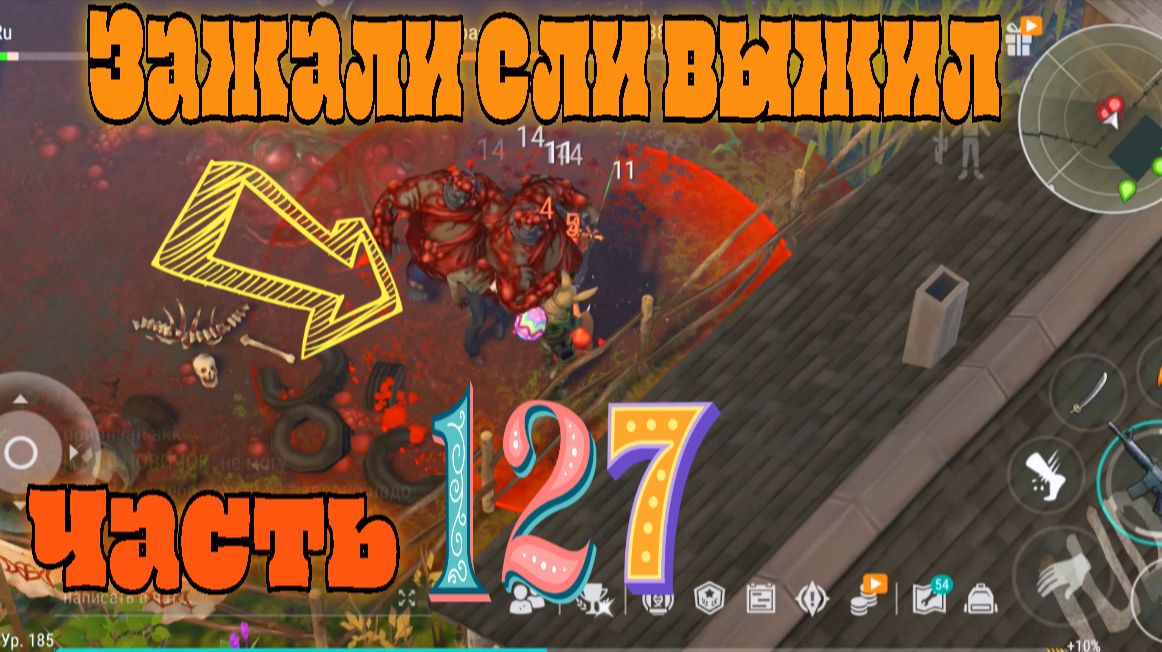 Ласт дей часть 127 Прошёл Коммуну и пробежался по Лабе генезис