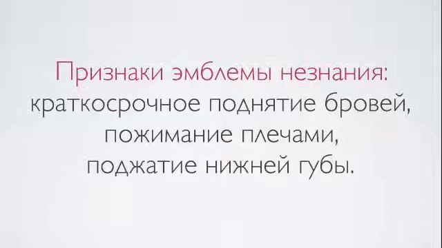 Эмблема незнания