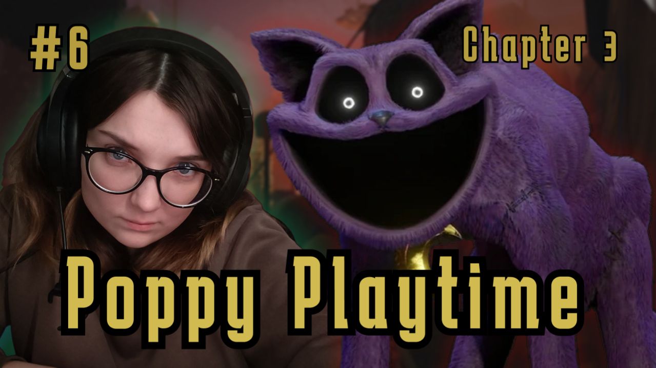 ФИНАЛ..  ᐅ #6 Poppy Playtime Chapter 3 (эпизод 3)