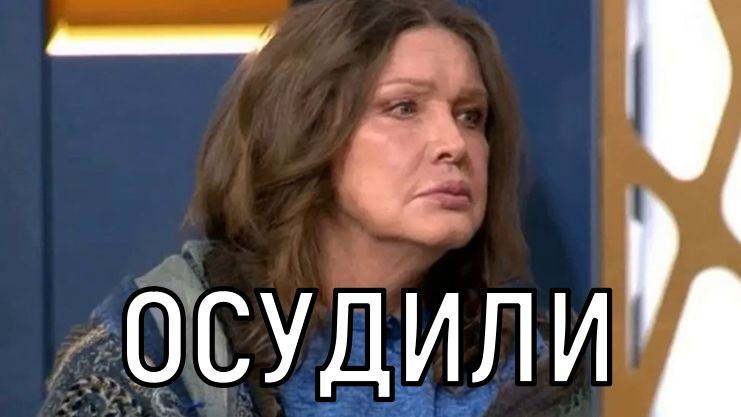 Ты стал старый. Неузнаваемая Елена Проклова резко отреагировала на слова Диброва