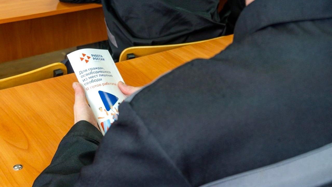 Планы на светлое будущее - в исправительной колонии Нижневартовска прошла ярмарка вакансий