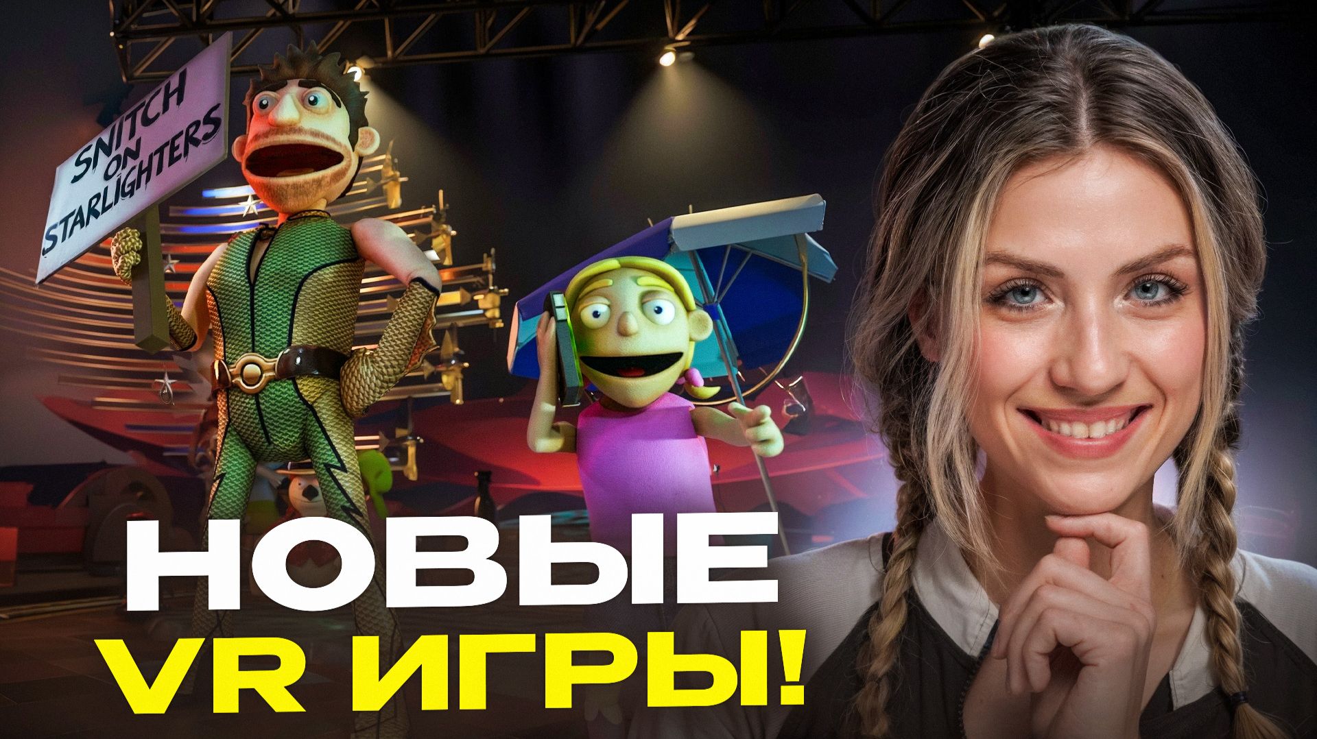 Новые VR ИГРЫ!