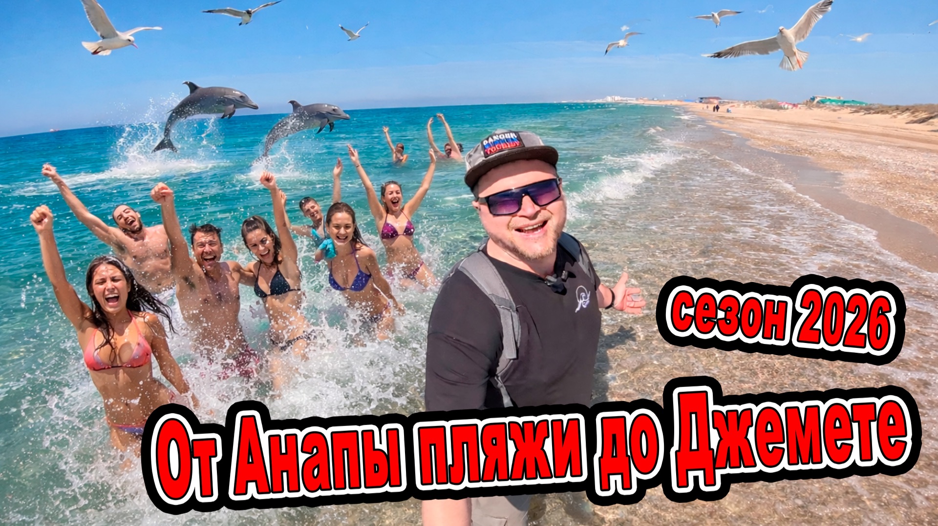 СРОЧНО из Анапы! Прошёл все пляжи от центра до Джемете — вот что происходит