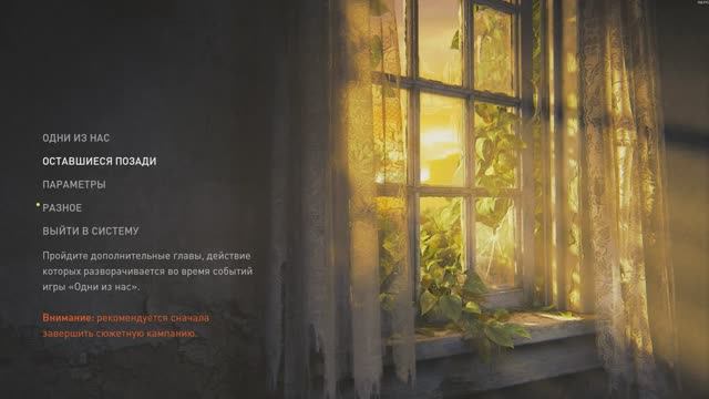 The Last of Us Part I 2026.04.07 - 08.22.33.28