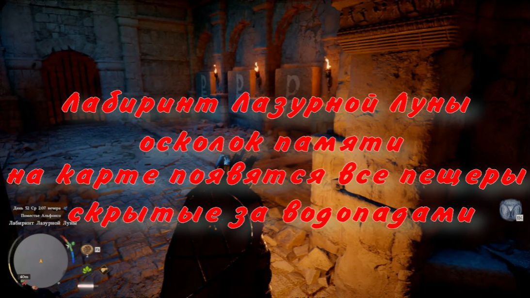 Лабиринт Лазурной луны Ведьмин лес  ранчо Фонель Дом ведьмы  Эрнанд  Crimson Desert