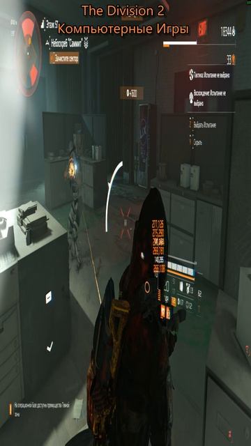 Дивизия 2 | The Division 2 legendary