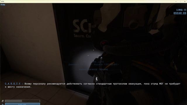 SCP-SL  #3
