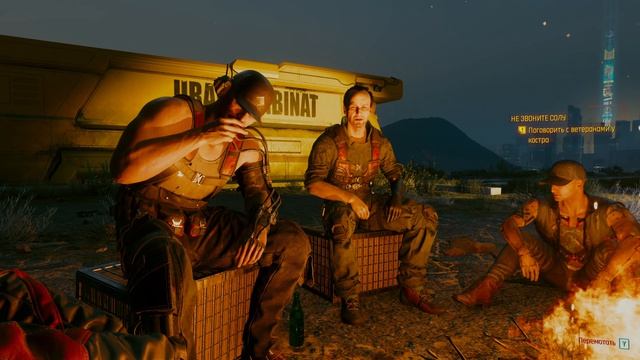 Cyberpunk 2077 Второстепенные задания (Часть 11)