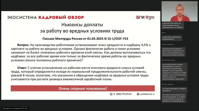 Кадровый обзор. Изменения за май 2025