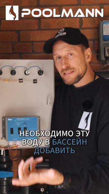 Блок управления уровнем воды в бассейне - как это работает? | Строительство бассейнов в Ростове
