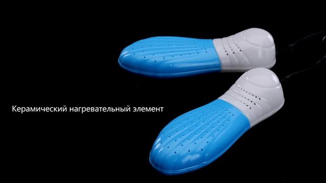 Сушилка для обуви (блистер) RJ-56С