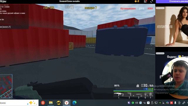 Играем в Боевой Блок Онлайн 2