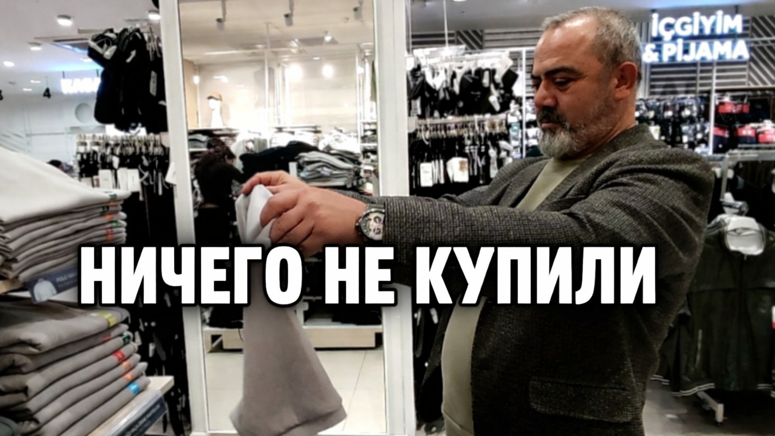 Анталия, 5М Мигрос - ушла с пустыми руками #влог