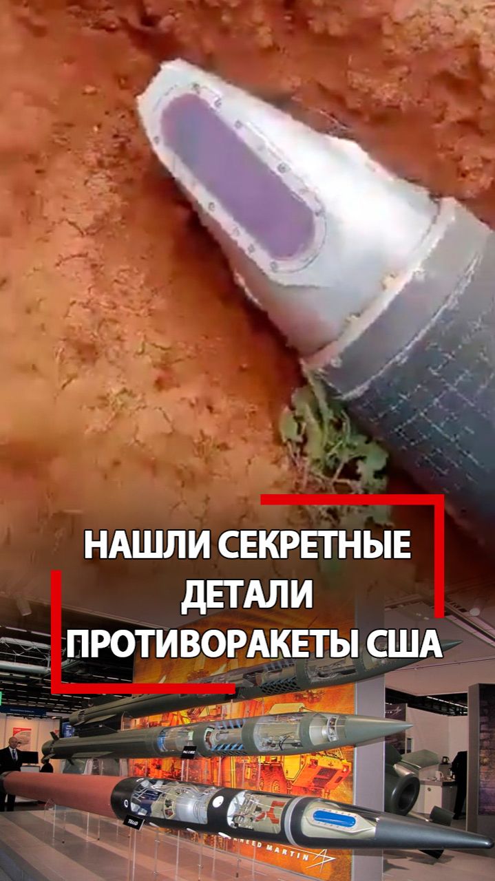 Ракета США рухнула в Сирии с ценным военным секретом для России, Ирана и Китая!