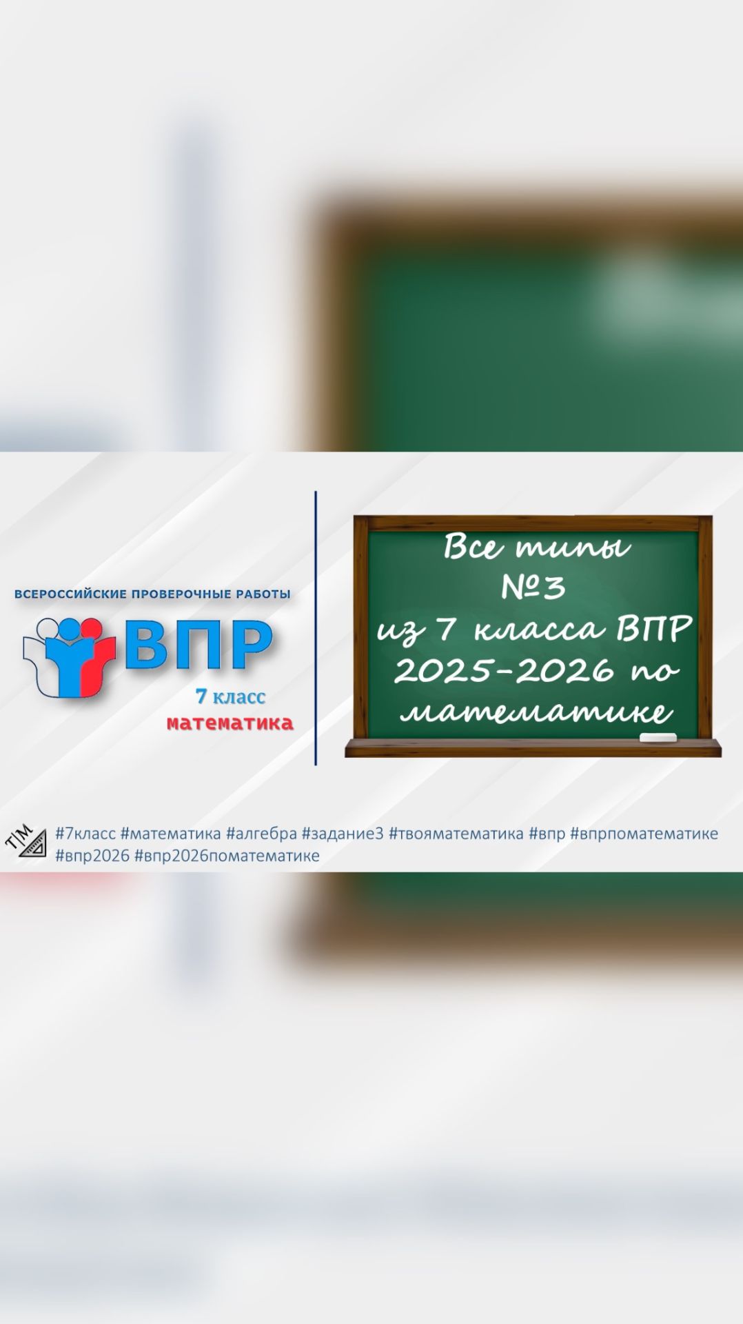Краткая теория для ВПР по математике 7 класса. Задание 3. Как переводить скорость: из м/с в км/ч