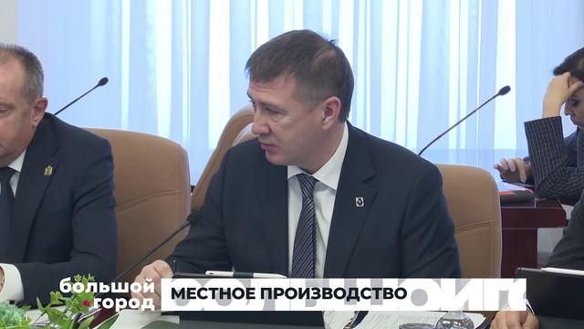 МЕСТНОЕ ПРОИЗВОДСТВО. Большой город 07/04/2026