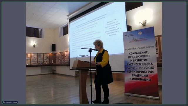 Черникова Лидия Федоровна – Топонимия как мост между историей и языком – методика работы с географи