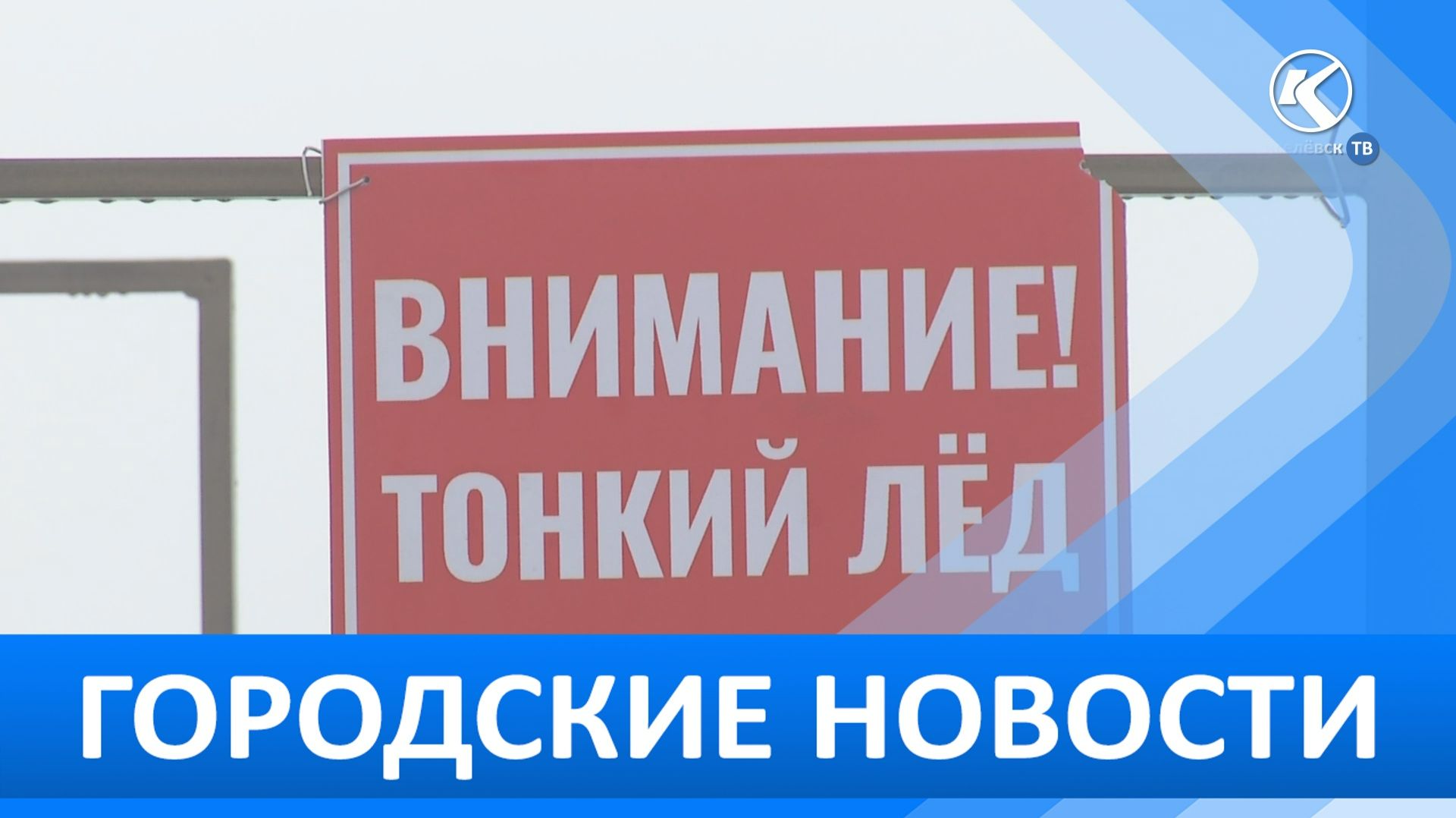 Городские новости 07 Апреля 2026