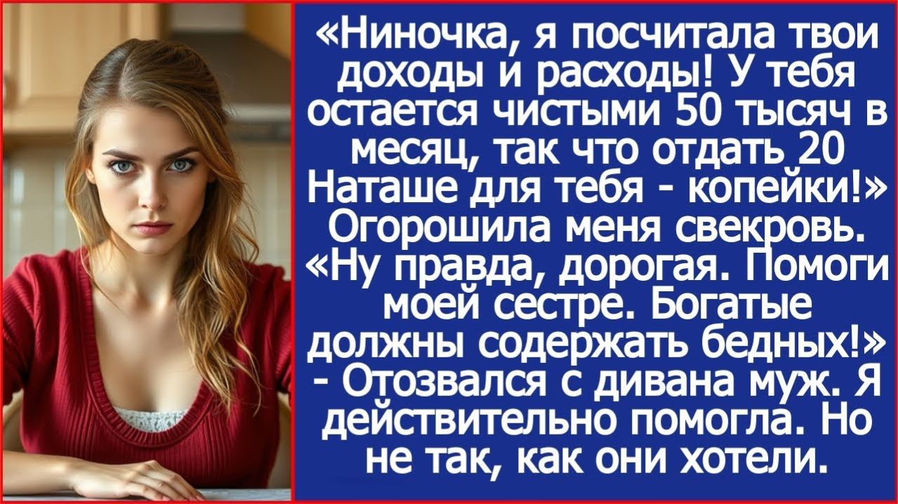 У тебя остается 50 тысяч |Истории из жизни|Аудиокниги слушать|Жизненные истории|Аудио рассказы