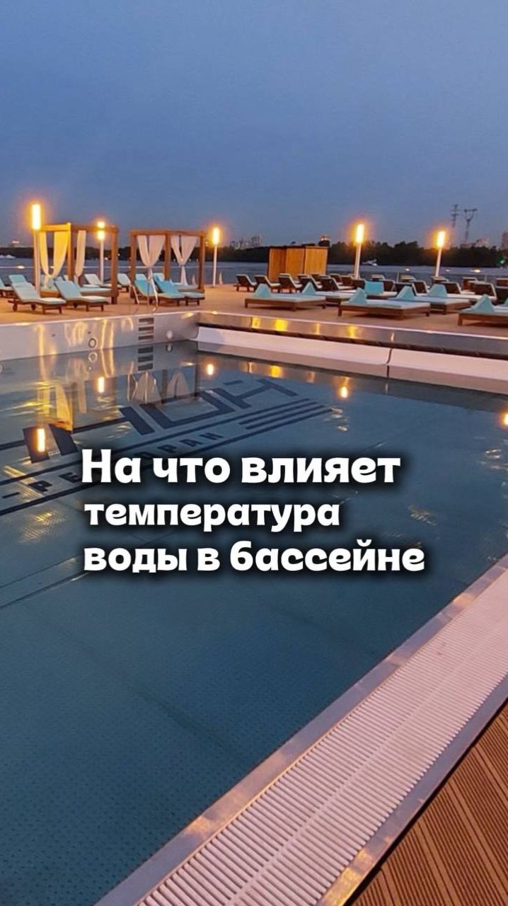 О чем не догадываются большинство пользователей бассейнов?