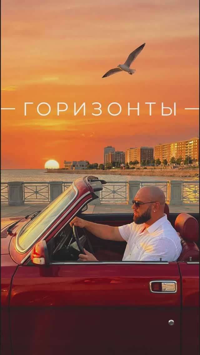 🏙  Горизонты твоих событий. ЖЭ_КА