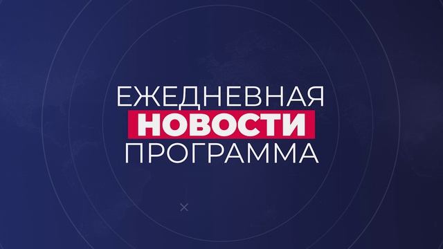 Новости_07.04.2026