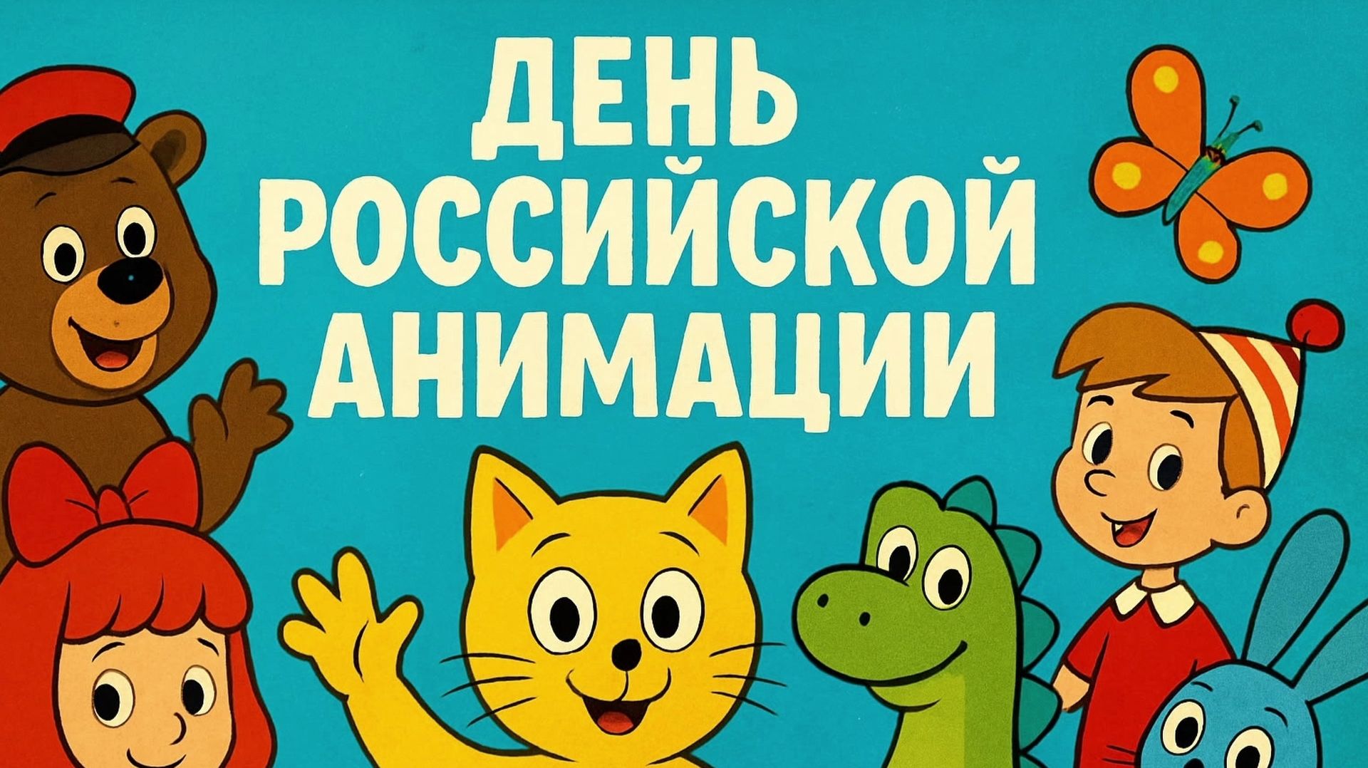 Югорчанам рассказали о закулисье мира анимации