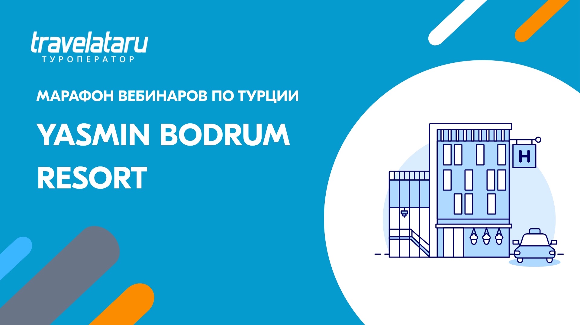 Отель Yasmin Bodrum Resort