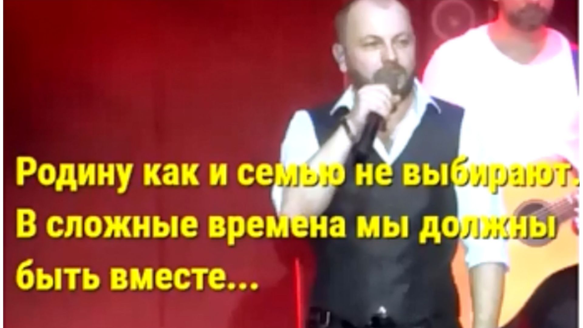 Родину, как и семью не выбирают-Ярослав Сумишевский