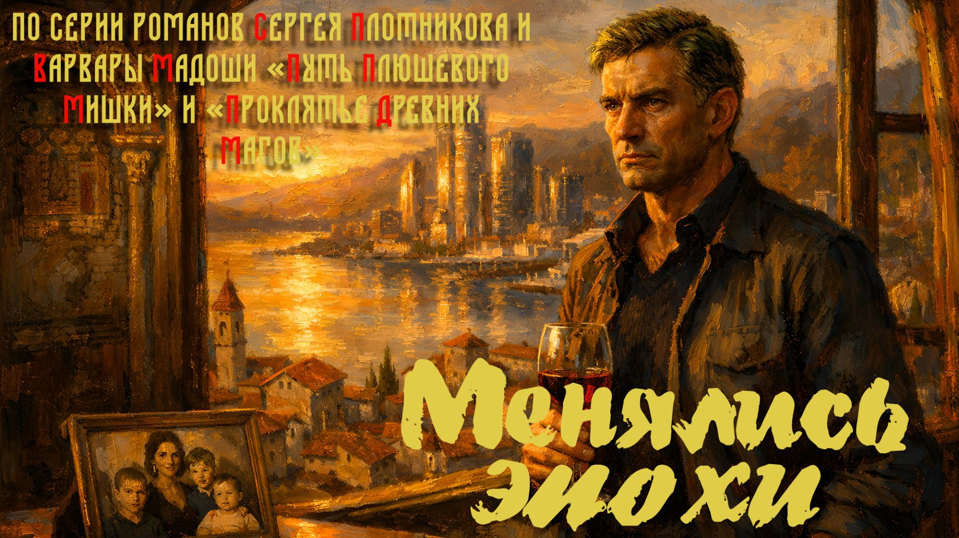 🍇Менялись эпохи 🍷| Винтажное ретро для настоящих олдов | История Андрея Весёлова