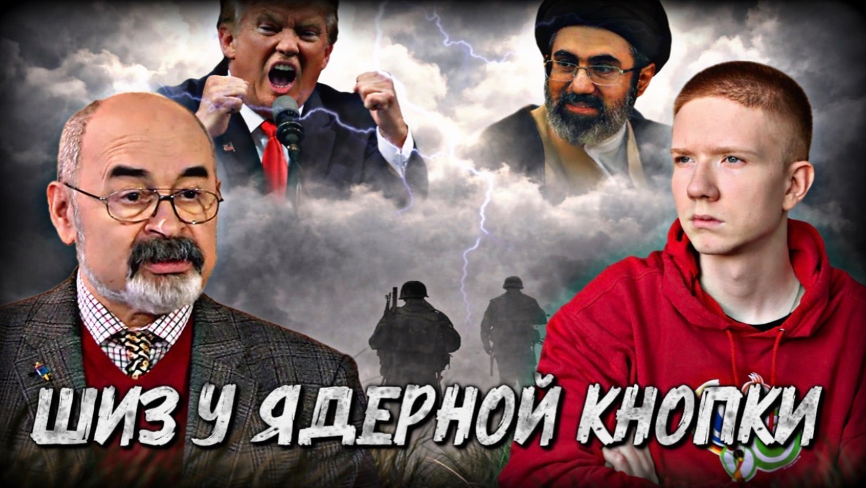 ВИКТОР ЛИТОВКИН: перемирие Ирана, США и Израиля, ядерный удар по Ирану, удары по Усть-Луге