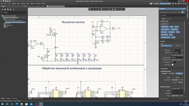 7-Растановка