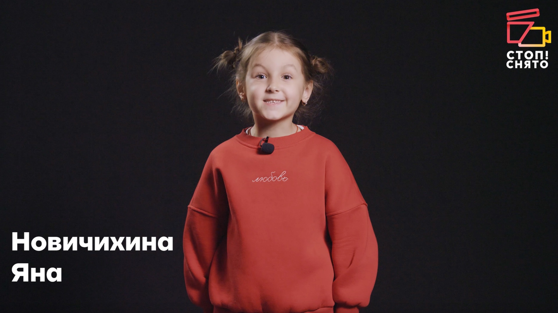 Новичихина Яна 5 лет | Видеовизитка | Киношкола "Стоп! Снято"