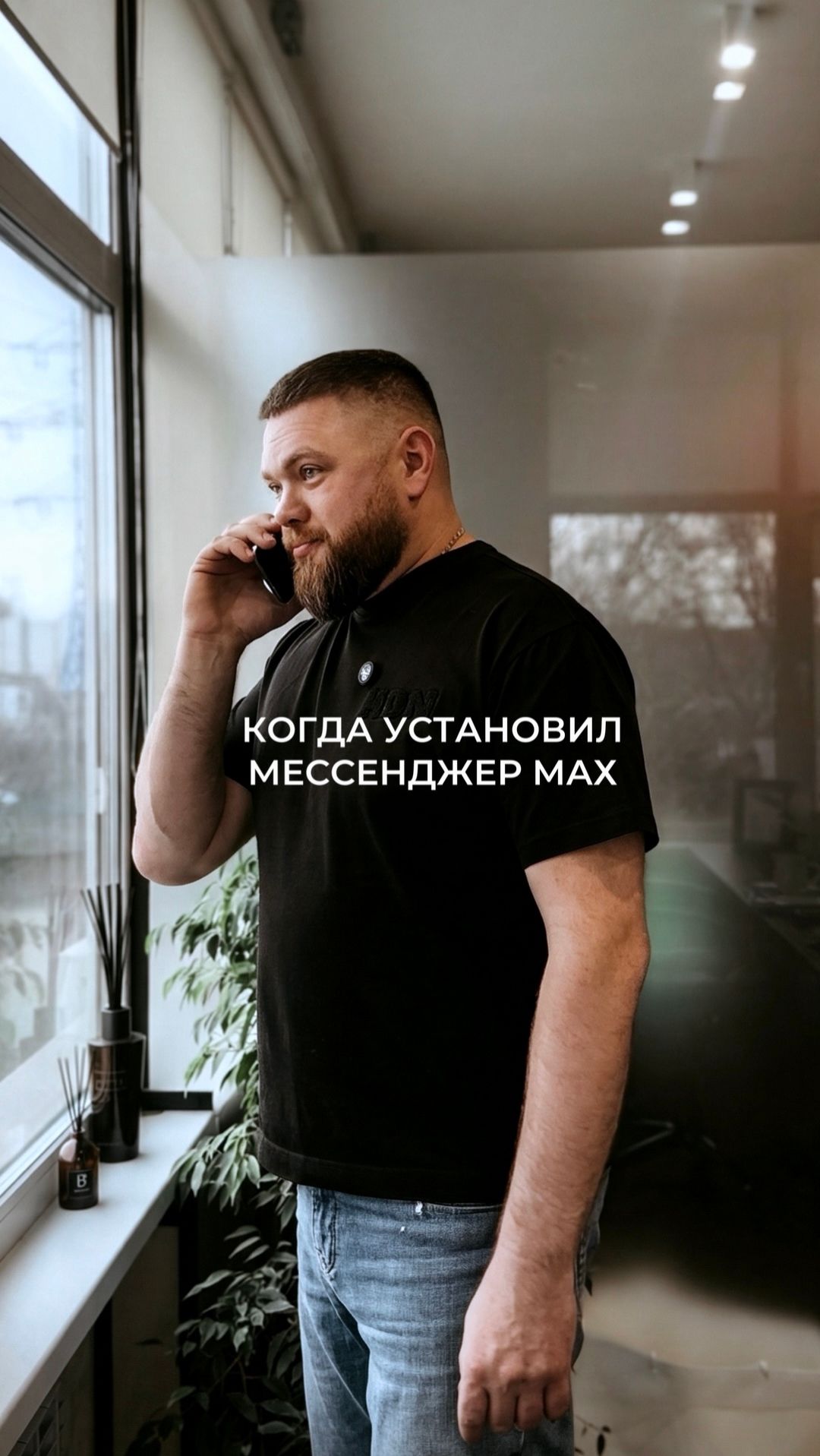 Когда зарегистрировался в мессенджере MAX