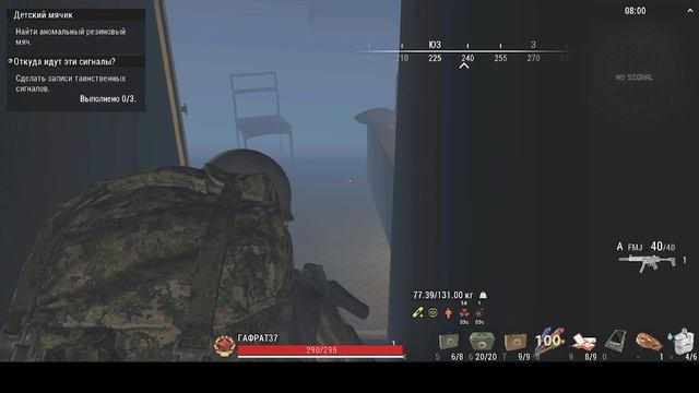 Stalker Online задание : убери игрушку , детский мячик , лабиринт гносиенны