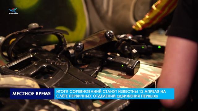 Финала «Зарницы 2.0»