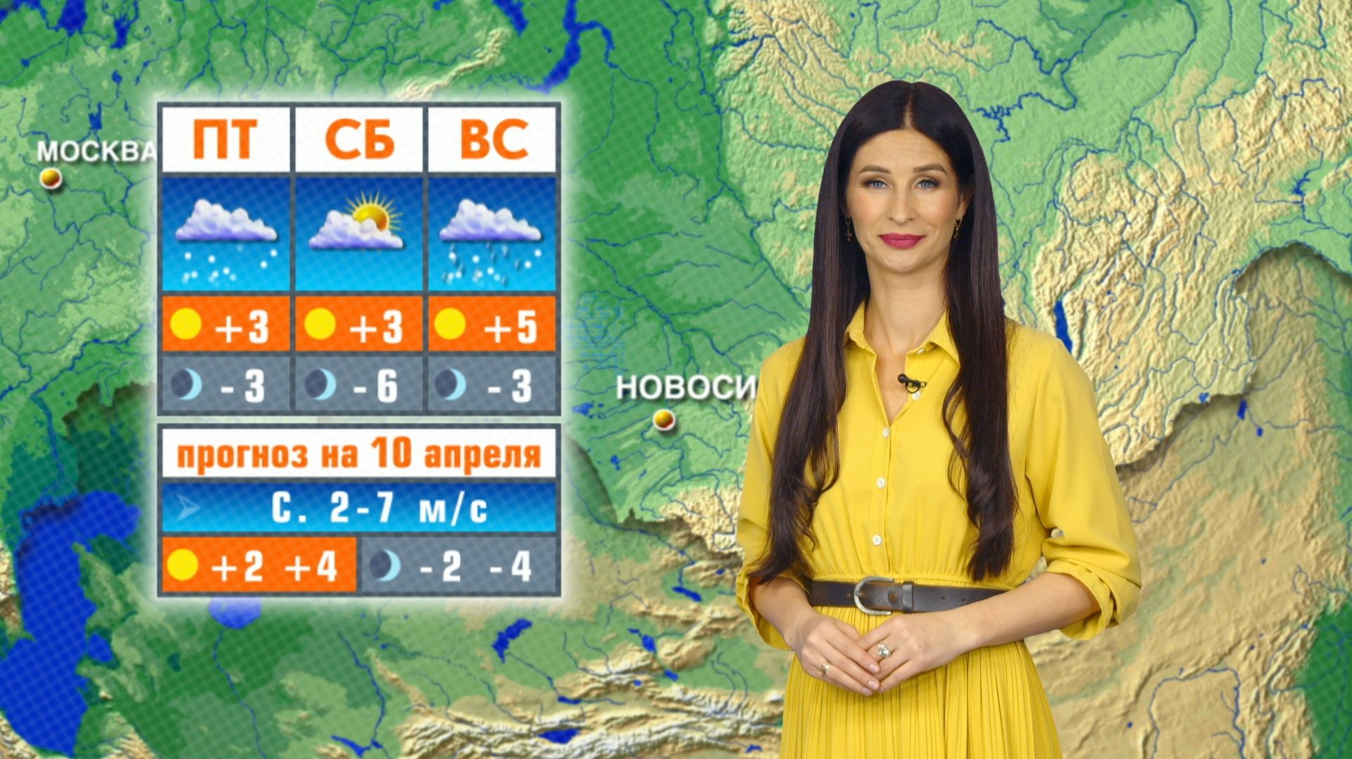 Прогноз погоды на 10 апреля в Новосибирске