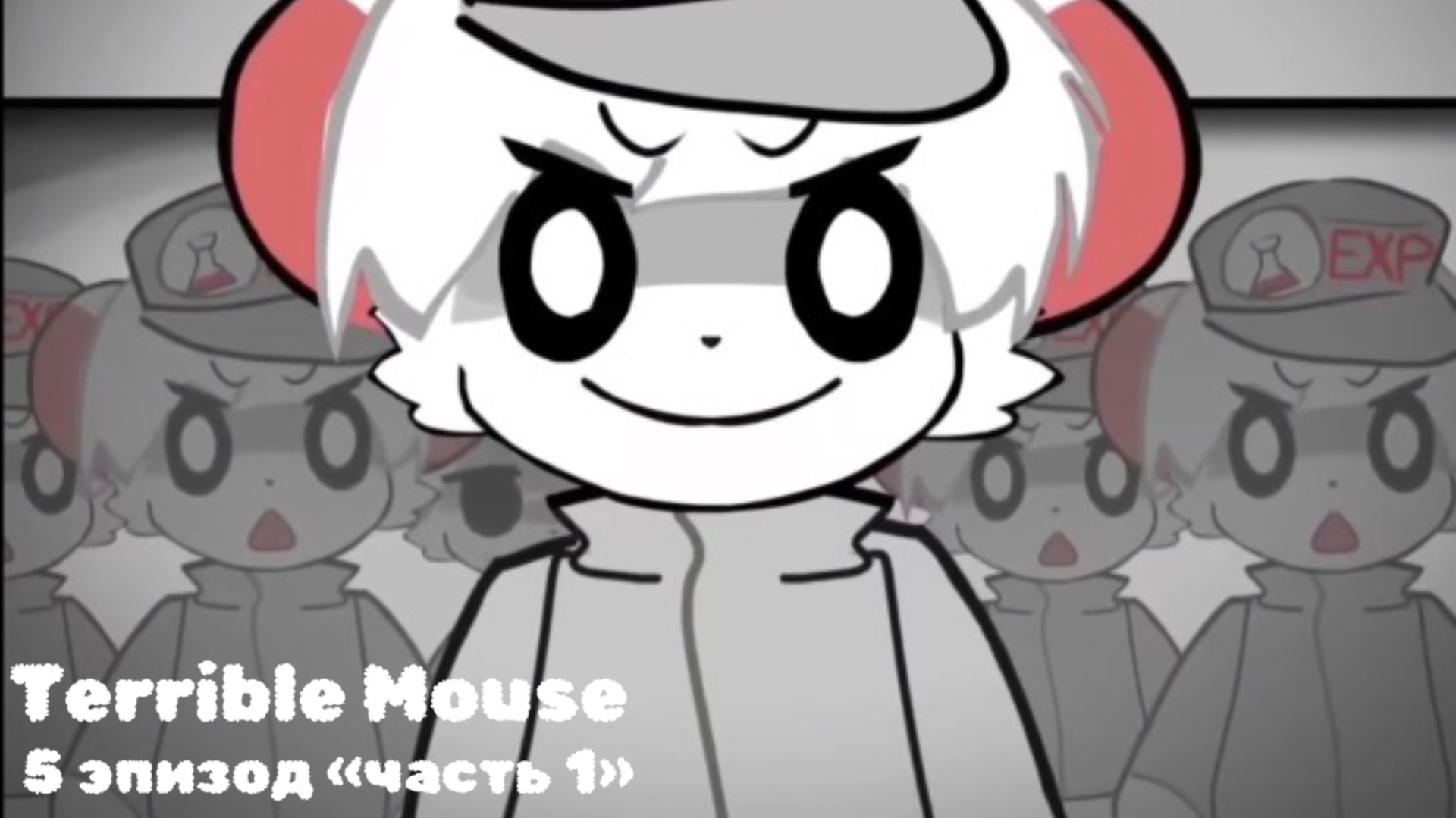 Салод Кошак? | terrible mouse 5 эпизод «часть 1»