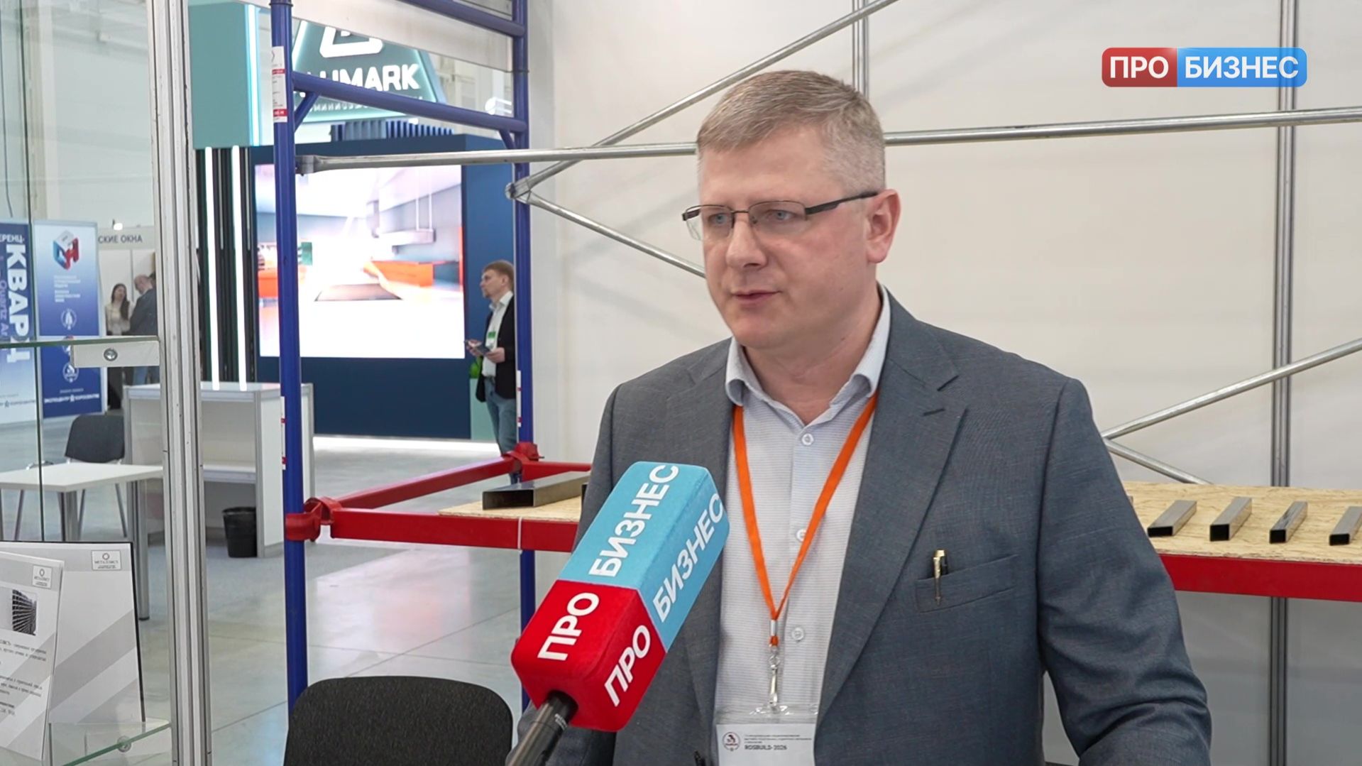 Российская строительная неделя 2026