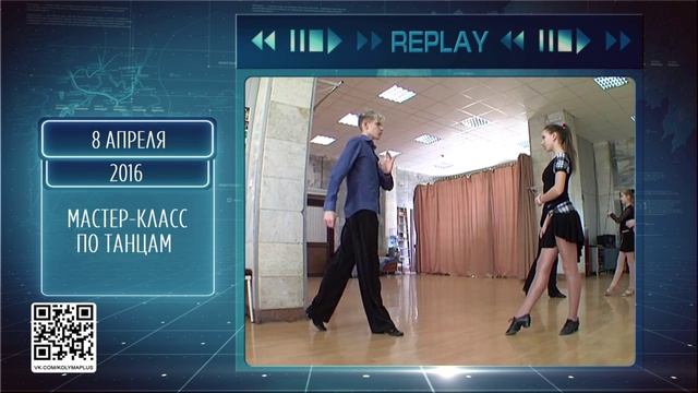 Replay 8 апреля 2026