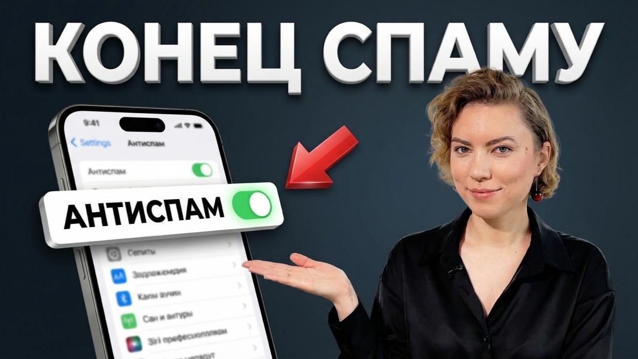 Катя Тьюринг - 5 шагов, чтобы остановить спам