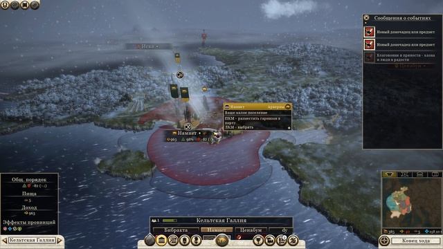 Rome 2 Total War. Прохождение за Арвернов на легенде. Война против всех. Часть 1.