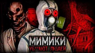 ЧУДОВИЩНЫЙ МИР СССР ГДЕ МИМИКИ УБ**АЮТ ЛЮДЕЙ | КОНТУР (ДИНОЗАВР)