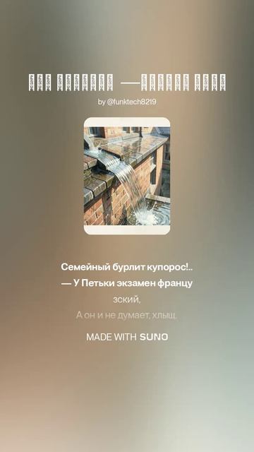 Дон Аминадо  —Вешние воды