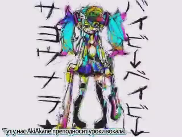 Hatsune Miku - Baby Baby GoodBye [Русские Субтитры]