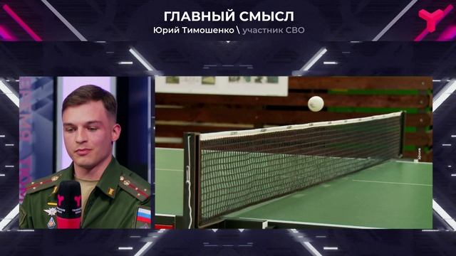 Победа над собой