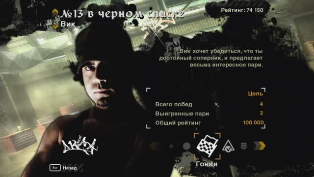 Прохождение NFS Most Wanted 2005 (4 часть)