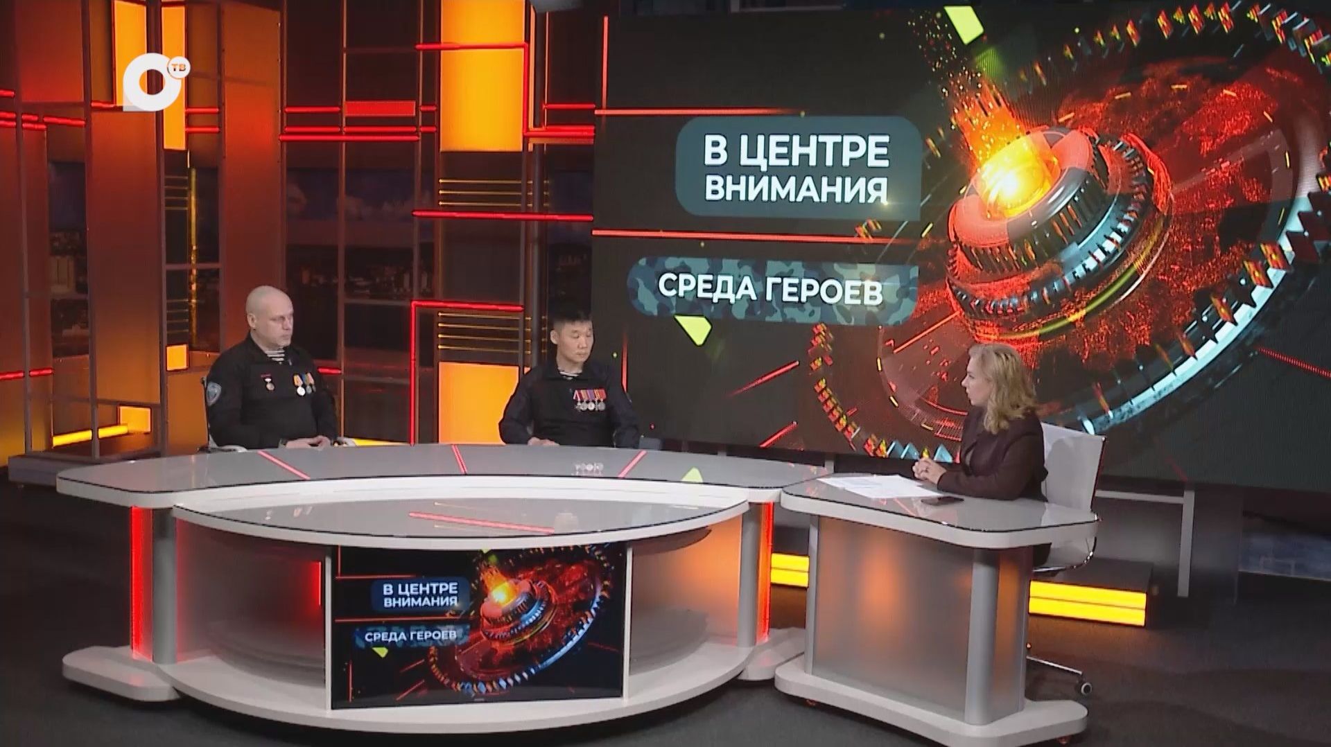 В центре внимания / Среда героев / 08.04.26